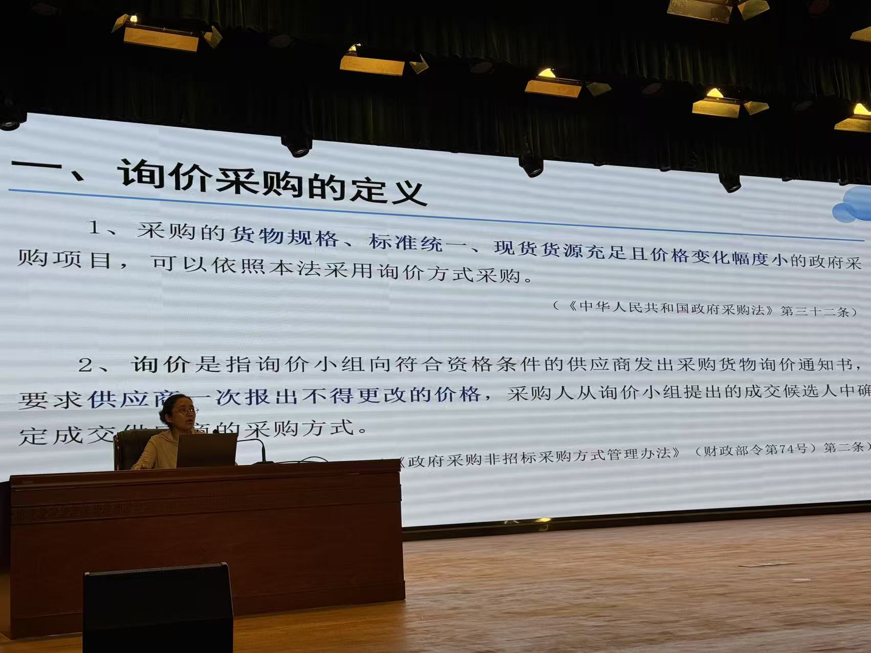 加强招标评审管理 提高风险防控意识 ——南京技师学院开展第三届招标采购评审专家培训